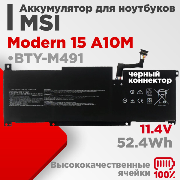Аккумулятор для ноутбука MSI 4600 мАч, (BTY-M491) - купить с доставкой ...