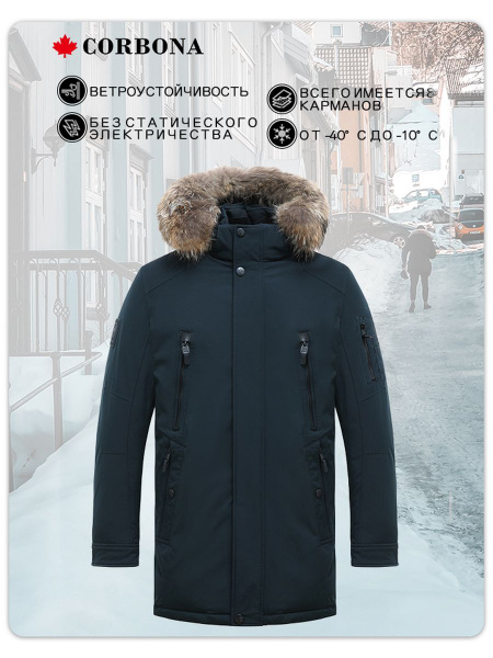Куртка Corbona - купить с доставкой по выгодным ценам в интернет-магазине OZON (1313287247)