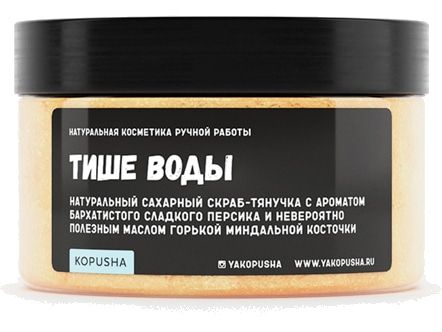 Скраб-тянучка для тела KOPUSHA Тише воды - купить с доставкой по ...