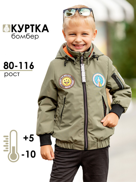 Куртка Batik - купить с доставкой по выгодным ценам в интернет-магазине ...
