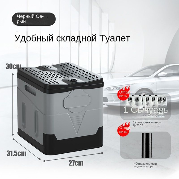 Автомобильный складной туалет на открытом воздухе купить на OZON по ...