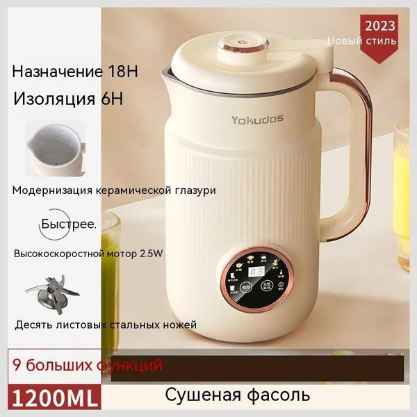 Портативный миксер, белый купить на OZON по низкой цене (1630285981)