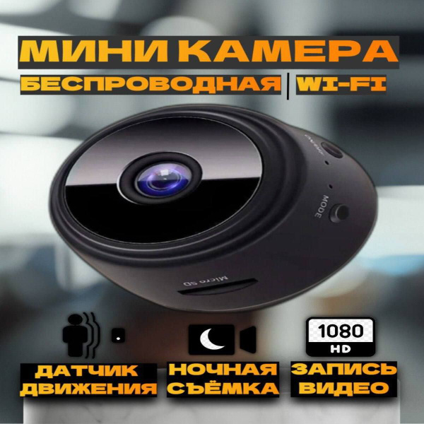 Скрытая камера видеонаблюдения MINI A9 1080P - купить по низким ценам в ...