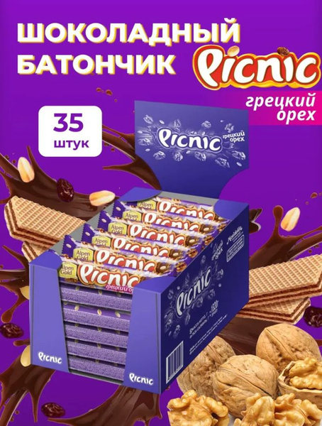 Батончики шоколадные Пикник Грецкий Орех 35 шт по 52 гр - купить с ...