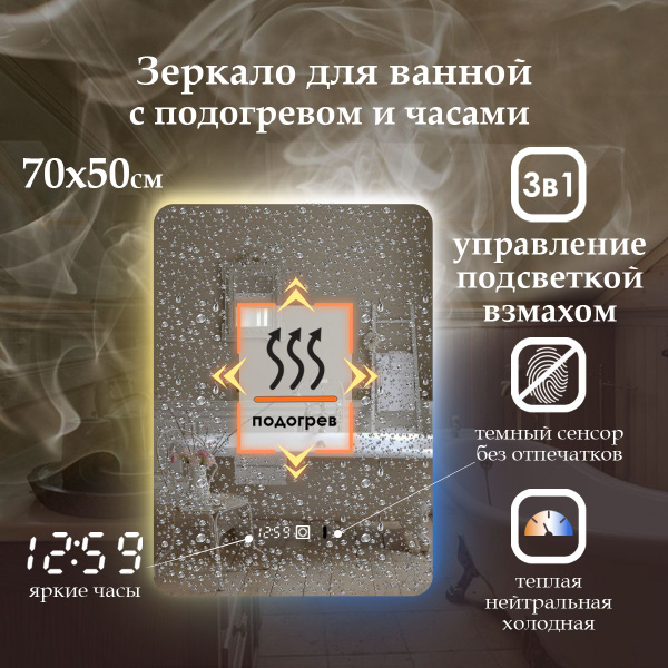 Зеркало для ванной Maskota "MP-Lexa 3v1 vzmah", 70 см х 50 см - купить по выгодным ценам в ...