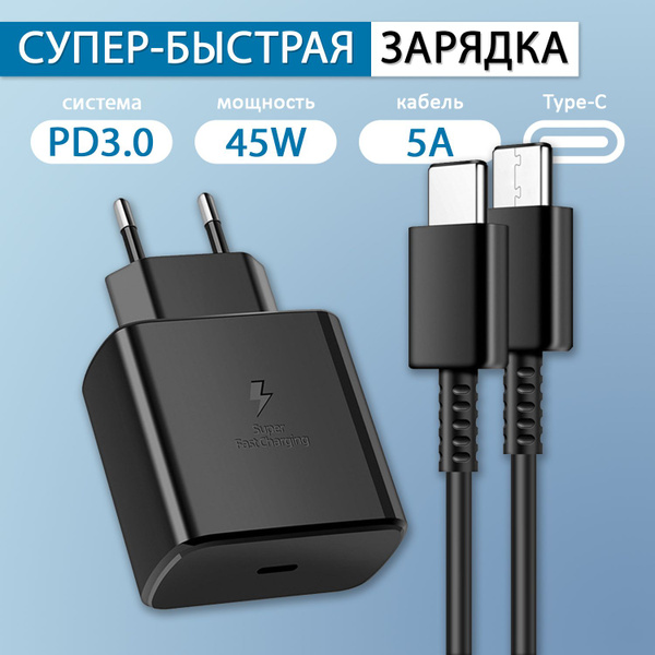 Сетевое зарядное устройство Sam, 45 Вт, USB Type-C, Quick Charge 4 ...