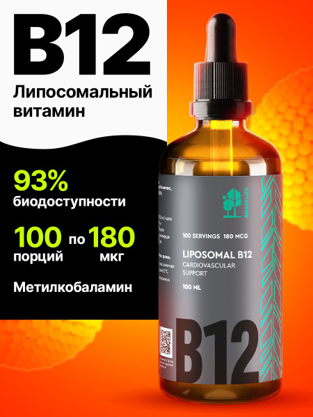 Витамин B12 / Б12 липосомальный жидкий метилкобаламин (Liposomal B 12 ...