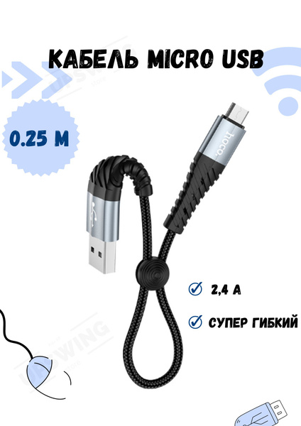 Кабель microUSB, USB Type-A hoco X38_USB Type-A_microUSB - купить по низкой цене в интернет ...