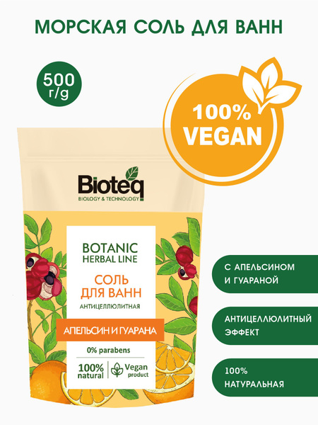 Bioteq Соль для ванны - купить с доставкой по выгодным ценам в интернет ...