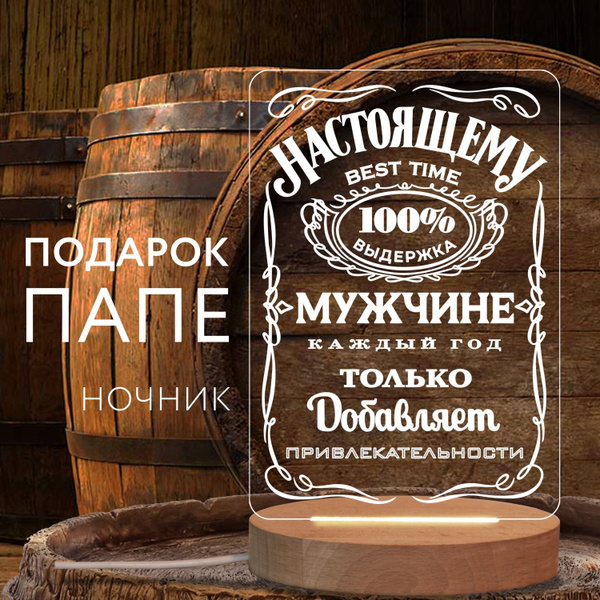 Купить Папе подарок папе на день рождения от дочки, подарочная коробка ...