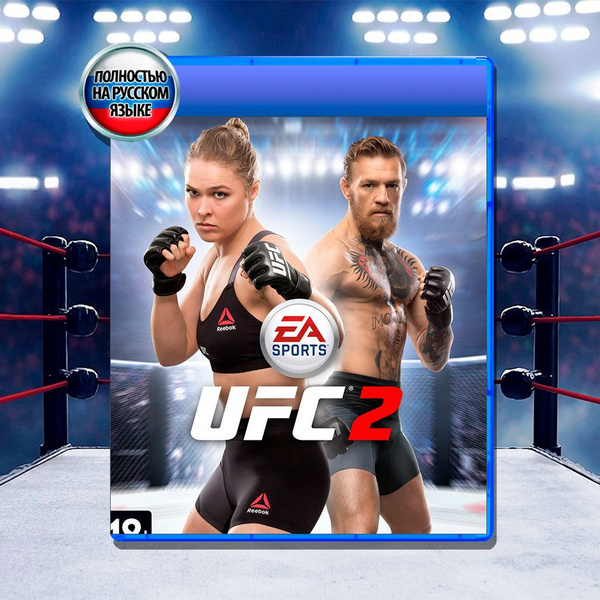 Игра Игра UFS 2 (диск) (PlayStation 4, Русская версия) купить на OZON по низкой цене (1314781672)