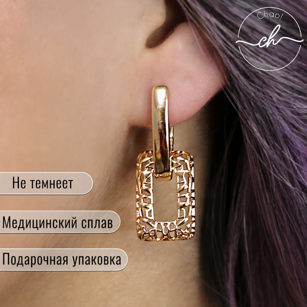 Серьги женские длинные золотистые, сережки бижутерия купить на OZON по ...