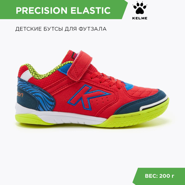 Бутсы для футзала KELME, 33, красный, темно-синий - купить по выгодной ...