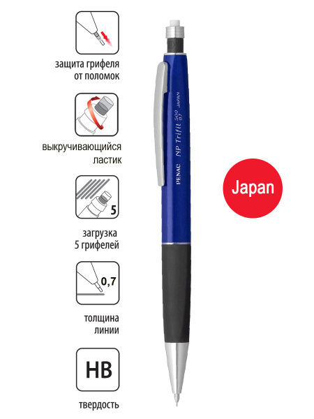Карандаш механический Penac Trifit-500 0,7мм НВ синий - купить с ...