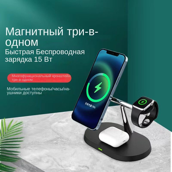 Беспроводное зарядное устройство BS-W527, 15 Вт, Fast Charge купить c доставкой на OZON по ...