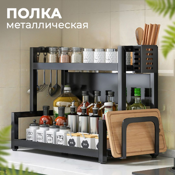 Полка кухонная для специй, стеллаж настольный металлический - купить в ...