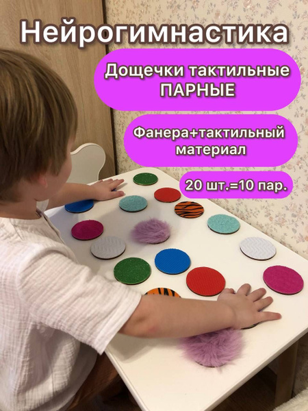 Логопедическая игра/ Нейроигры для детей/ визуально ритмический ряд ...