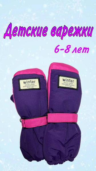 Miayo Варежки - купить с доставкой по выгодным ценам в интернет ...