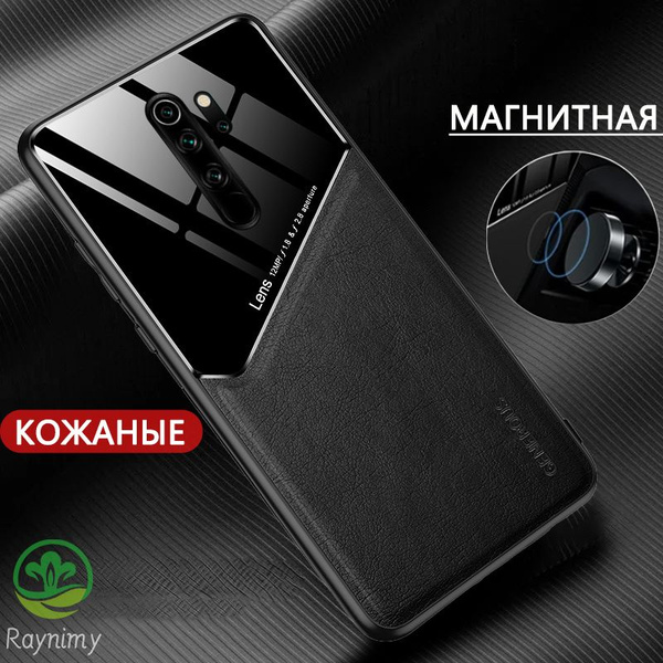 Чехол на Redmi Note 8 Pro / Редми Нот 8 про, кожаные Зеркальный ...