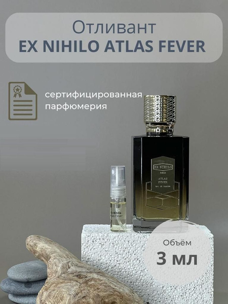 Ex Nihilo Atlas Fever Духи 3 мл (1306774874)