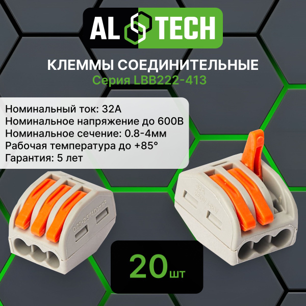 Клеммы для проводов универсальные строительно монтажные зажимные 3-х ...