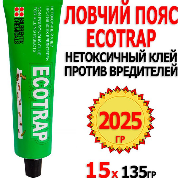 2025г Ловчий пояс Ecotrap 135г х 15шт Екотрап клей для борьбы с ...