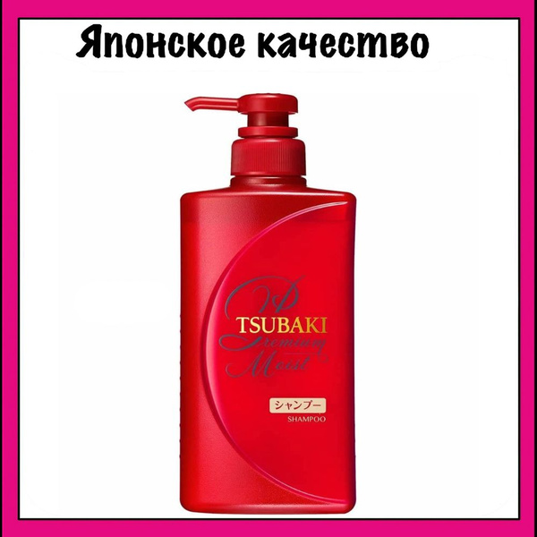 TSUBAKI Шампунь для волос, 490 мл - купить с доставкой по выгодным ...