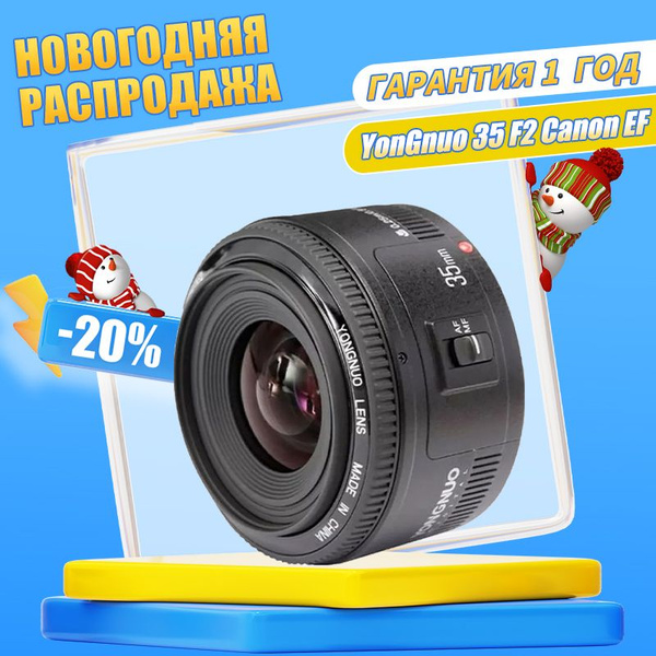 Объектив Yongnuo YN 35mm f/2 Canon EF - купить по выгодной цене в ...