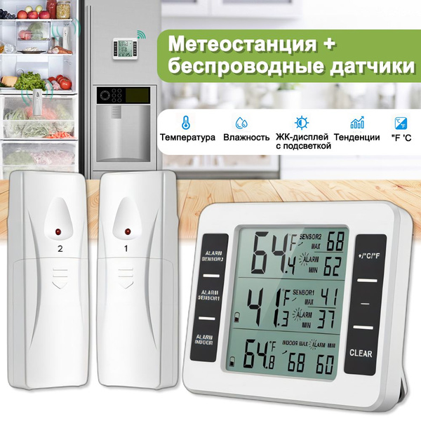 Метеостанция + беспроводные датчики , Внутренний наружный термометр с ...