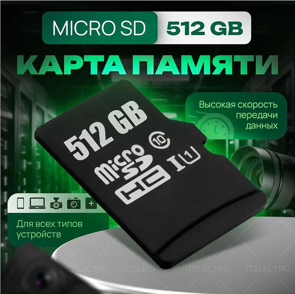 Карта памяти Extreme PRO 512 ГБ - купить с доставкой по выгодным ценам ...
