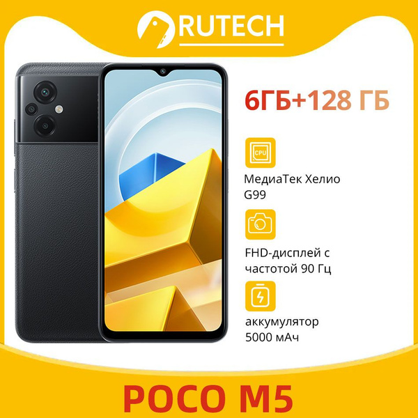 Смартфон Poco PC M5 - купить по выгодной цене в интернет-магазине OZON (1276796050)