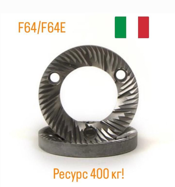 Пара Жернова(Ножи) для кофемолки Fiorenzato F64/F64E - купить с ...