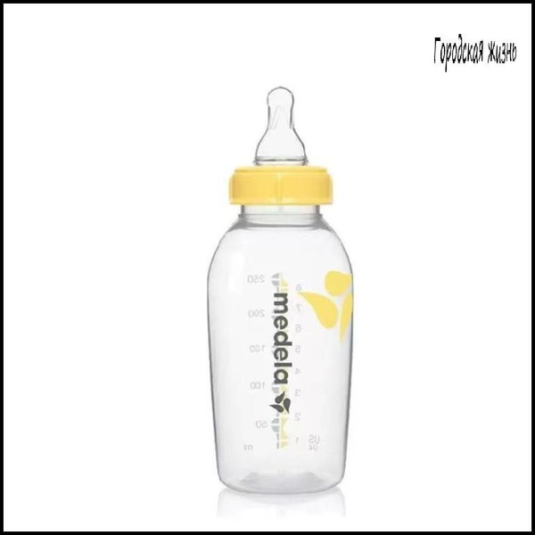 Бутылочка Medela Calma 250 с соской - купить с доставкой по выгодным ...