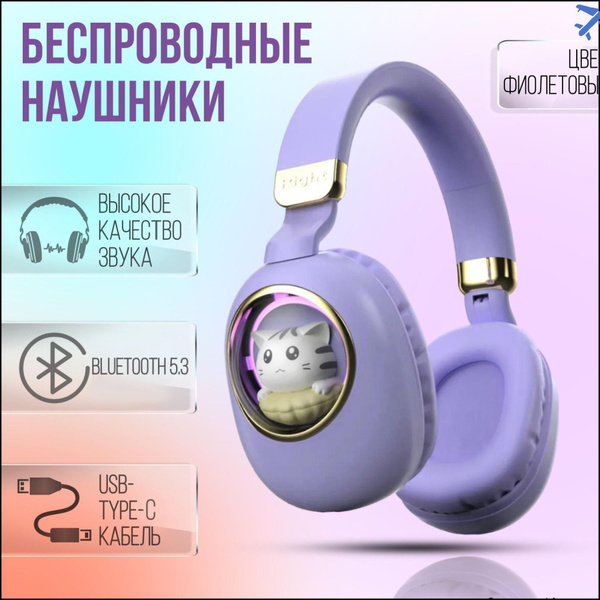 Наушники Полноразмерные MICSHON MS-B4 - купить по доступным ценам в ...