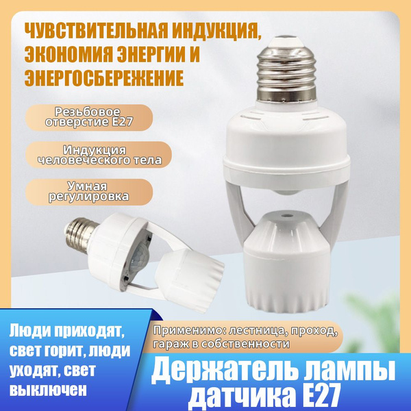 Патрон для лампы 002 купить по выгодной цене в интернет-магазине OZON ...