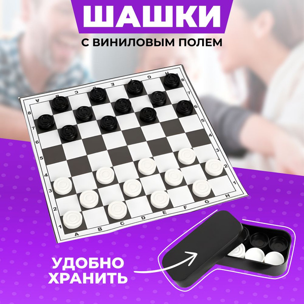 Шашки пластмассовые в коробочке с полем из винила Leomik 29 х 29 см ...