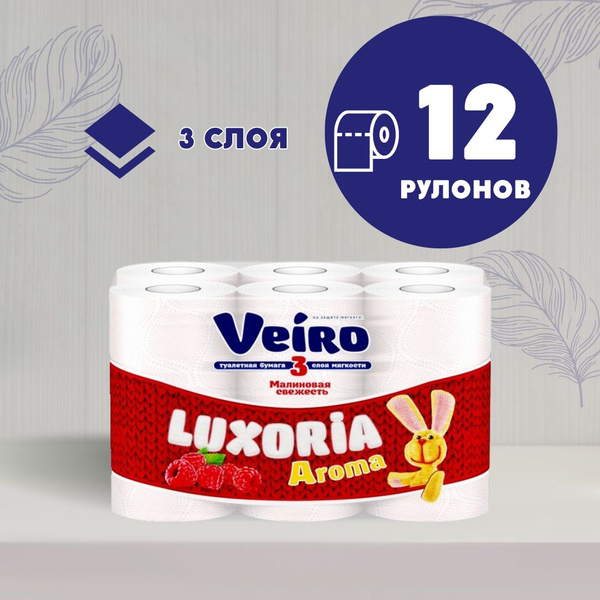 Туалетная бумага Veiro Luxoria 12 рулонов 3 слоя - купить с доставкой ...
