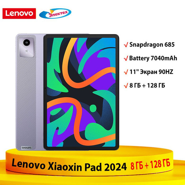 Купить планшет Lenovo Xiaoxin Pad 2024 11", 128 GB по низкой цене ...