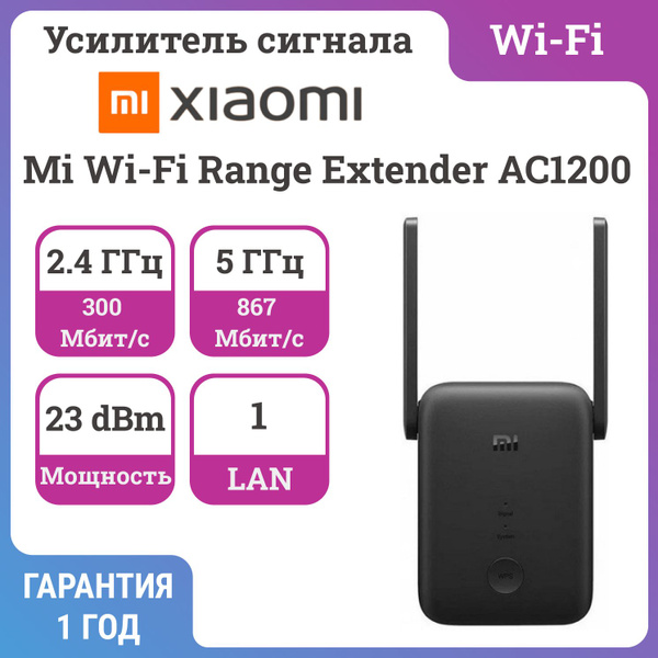 Точка доступа Xiaomi Range AC1200, черный, 5 ГГц, 2.4 ГГц купить по ...