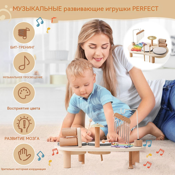 Детская музыкальная станция и игровой столик из дерева - пяти в одном ...