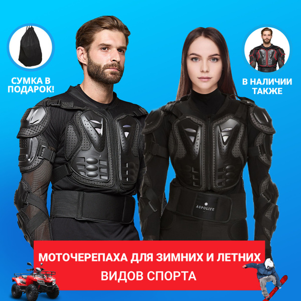 Мотокуртка мужская Черепаха эндуро Куртка мотосноуборд размер L ...