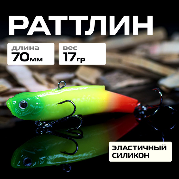 Воблер Раттлин (Rattlin) Русская Рыбалка TENNO Rattlin Vib #1, 1-20 м купить по выгодной цене в ...