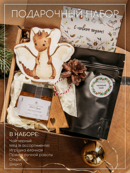 Сладкий новогодний подарок маме подруге коллеге учителю. Новогодний ...