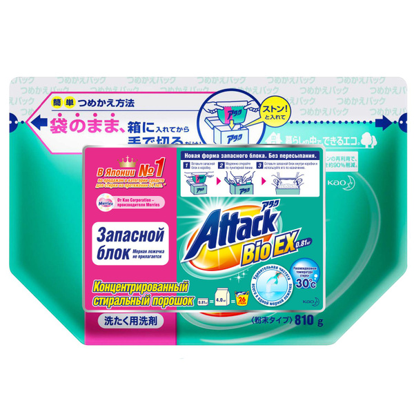 Attack BioEX Концентрированный стиральный порошок запасной блок 0,81 кг купить на OZON по низкой ...