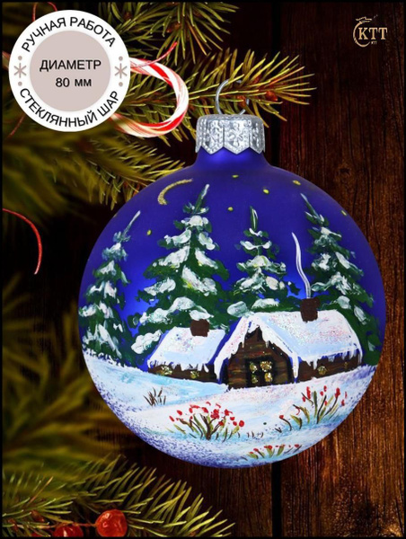 Ёлочный шар "Новогодний шар из стекла игрушка на елку для дома большой ...