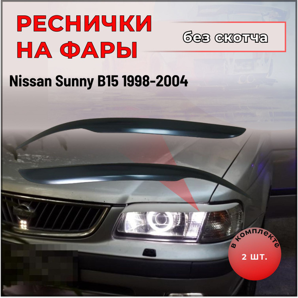 Реснички на фары для Nissan Sunny B15 (Ниссан Санни Б15)1998-2004 ...
