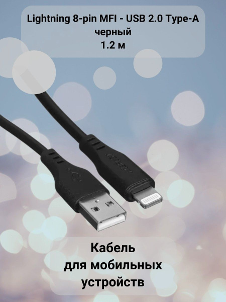 Кабель Apple Lightning Usb 2 0 Acefast Кабель телефона Type C метра андроид Usb быстрая