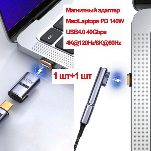 2 шт Магнитный адаптер переходник передачи данных 40 Гбит с Usb