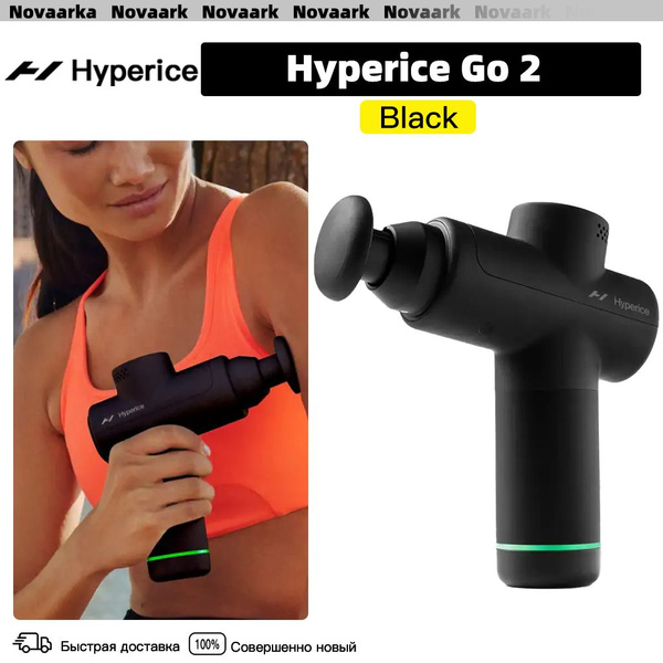 Массажный прибор, Hypeirce Hypervolt Go 2 купить на OZON по низкой цене (1496488628)