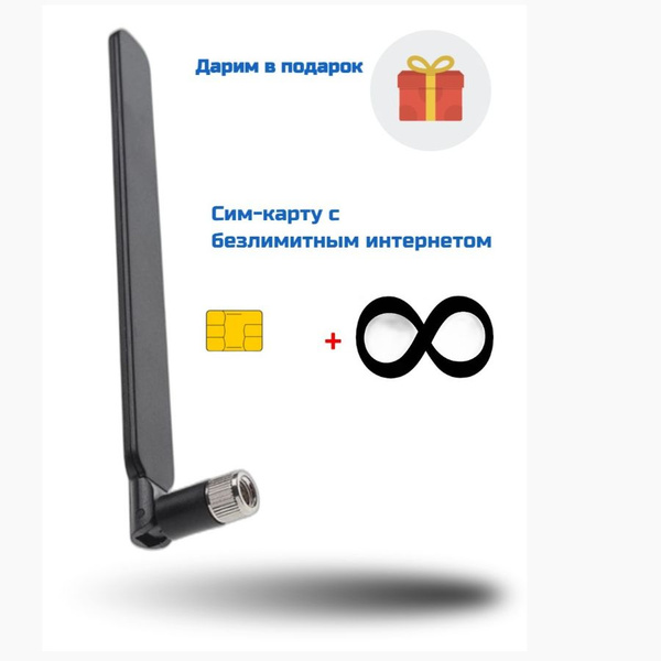 Усилитель Wi-Fi-сигнала Антенна 7dBi 3G/4G/Wi-Fi 23 см - купить по выгодной цене в интернет ...